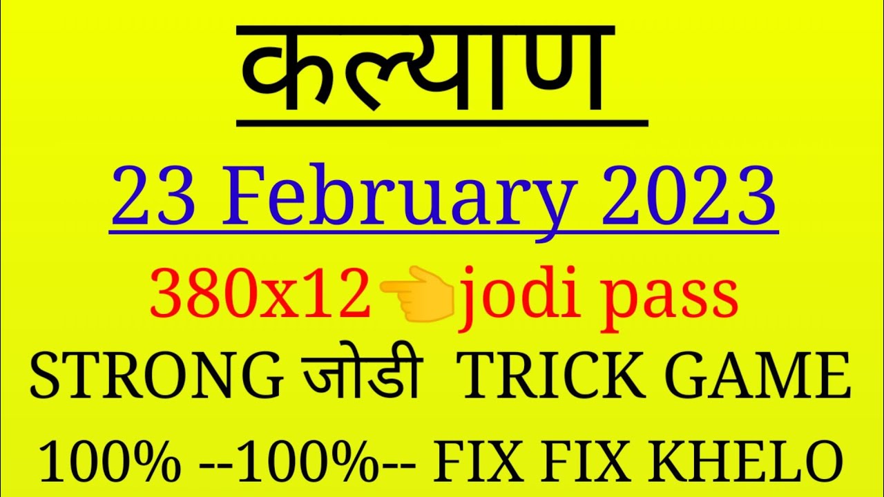 कल्याण 23 February 2023 KALYAN MATKA wednesday Fix today VIP STRONG ...