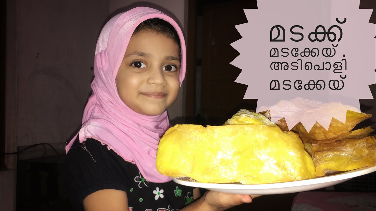കുറഞ്ഞ സമയം കൊണ്ട് കുറച്ചു ചേരുവകൾ വെച്ചു ഉണ്ടാക്കാൻ പറ്റുന്ന മടക്ക് ...