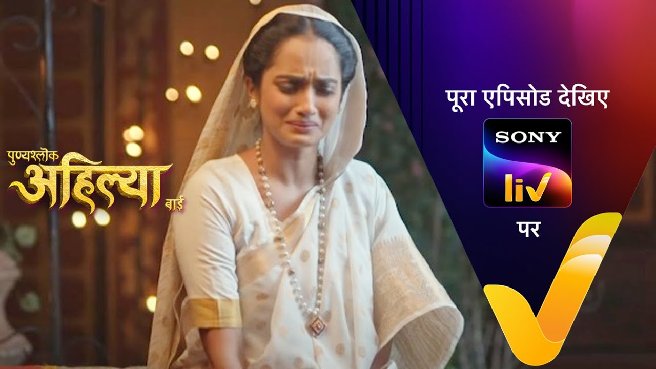 NEW! Punyashlok Ahilya Bai - Ep 606 | 1 May 2023 | Teaser - YouTube