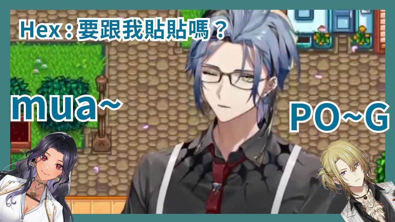 【彩虹社EN】一場實況帶你看完Hex的喜怒哀樂 竟然還有福利環節？ Hex玩星露谷物語精華【Hex Haywire】【Vtuber精華 ...