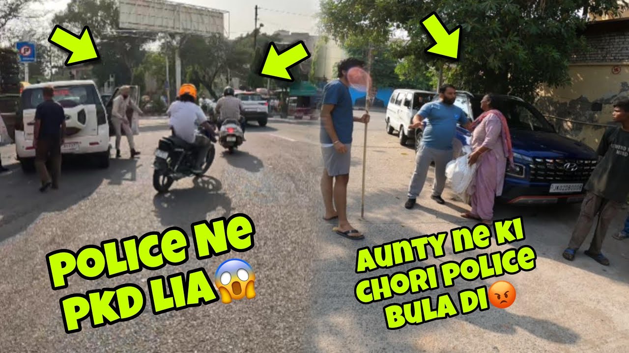 AuNtY nE kE cHoRi PoLiCe BuLa Di🤬 || PoLiCe Ne PkD LiA😨 - YouTube