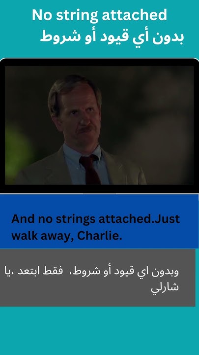 Idioms : "No string attached" - YouTube