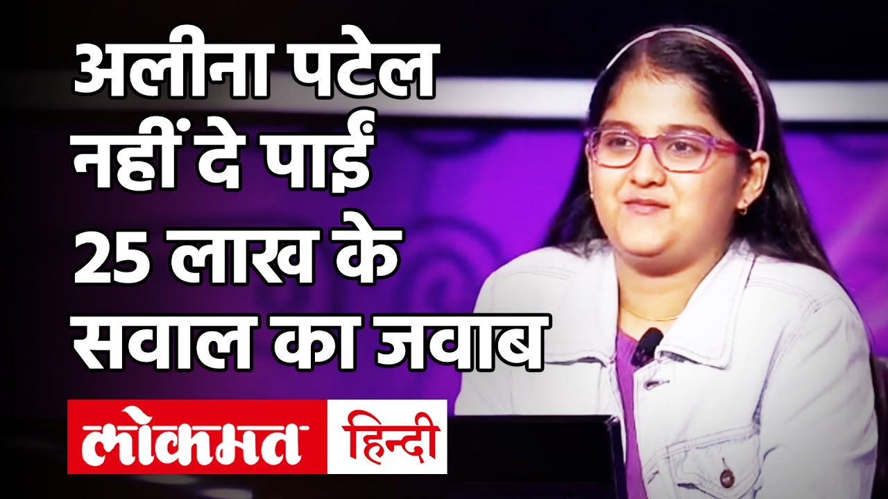 KBC 2020| KBC 12 | Kaun Banega Crorepati 2020 | KBC 2020 Full Episode ...