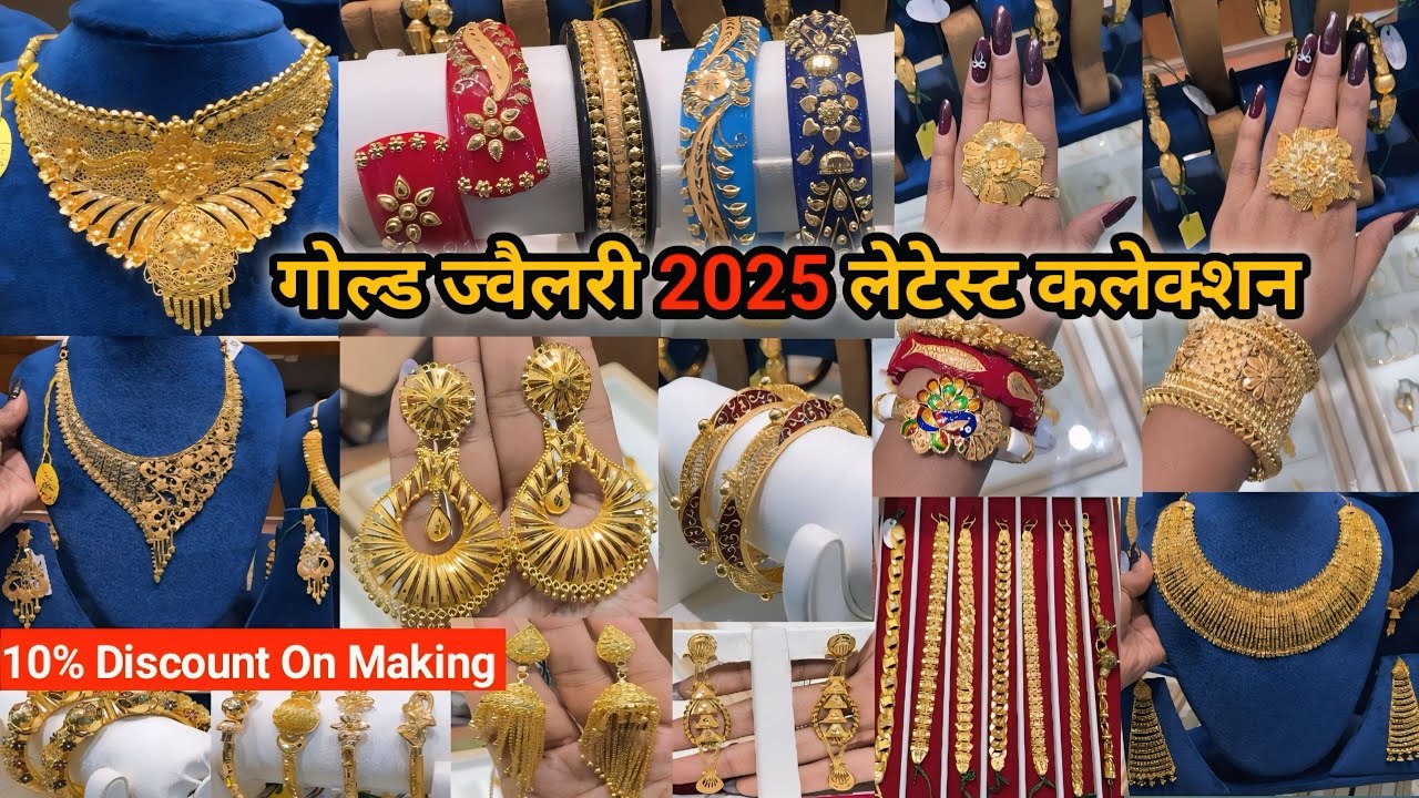 Gold Jewellery Collection 2025 | Gold Jewellery Design 2025 | Gold ...