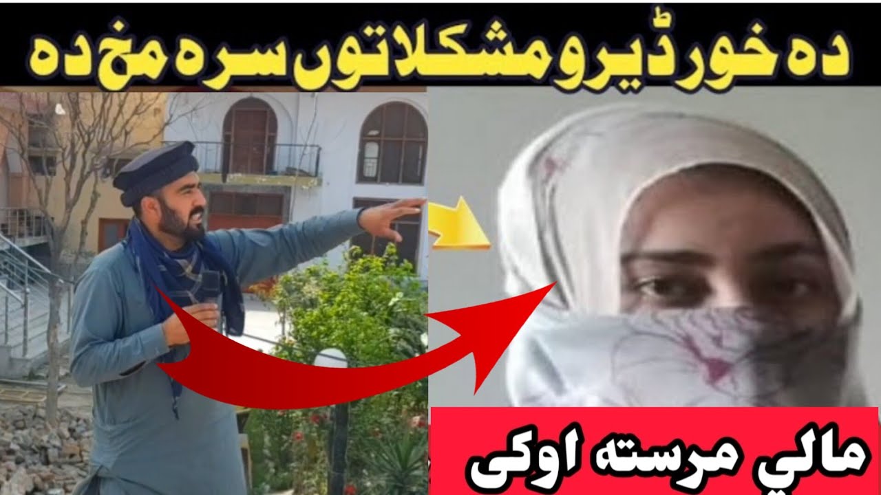 khorake pa Sakhto Halato key da | De Khor faryad | akhtar ayub umarzai ...