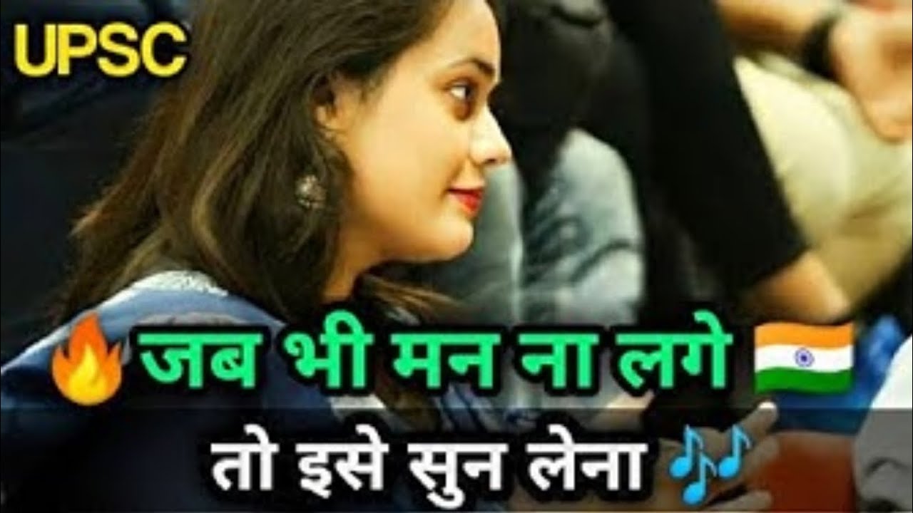 ️Best Motivational song |🇳🇪UPSC motivational song |New song |IPS🎯IAS ...
