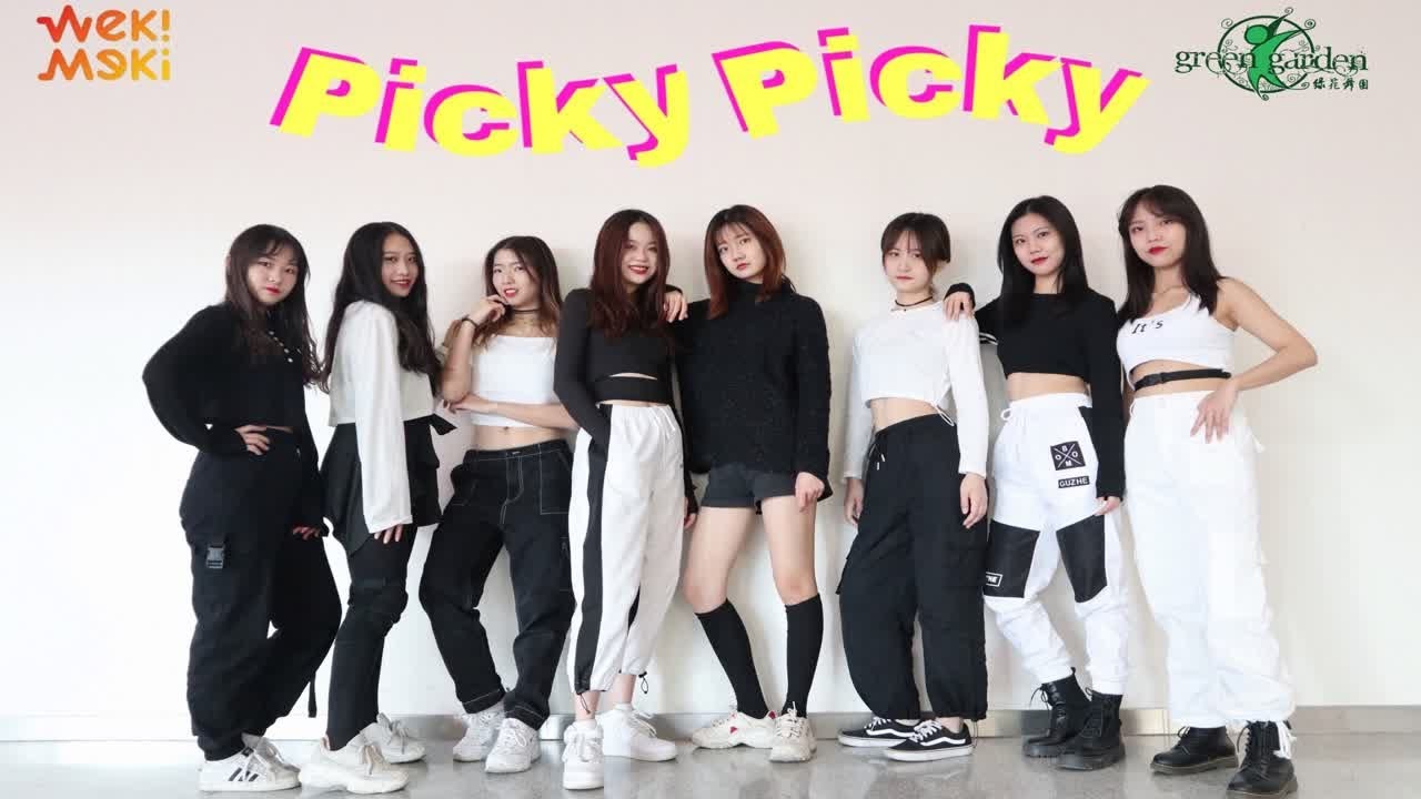 【绿苑舞团】全站八人首翻 超元气女大学生运动风翻跳PICKY PICKY - YouTube