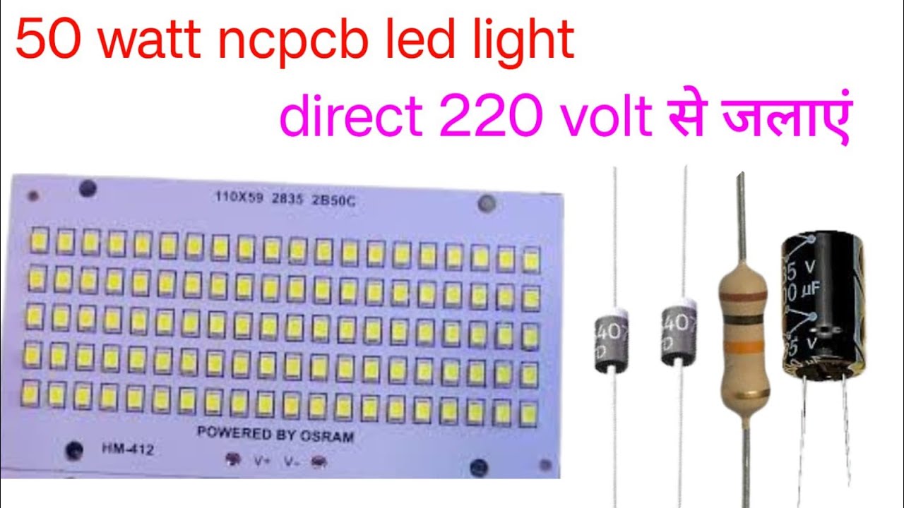 50 watt ncpcb को direct 220 volt se kaise jalaye | led light 220v se ...