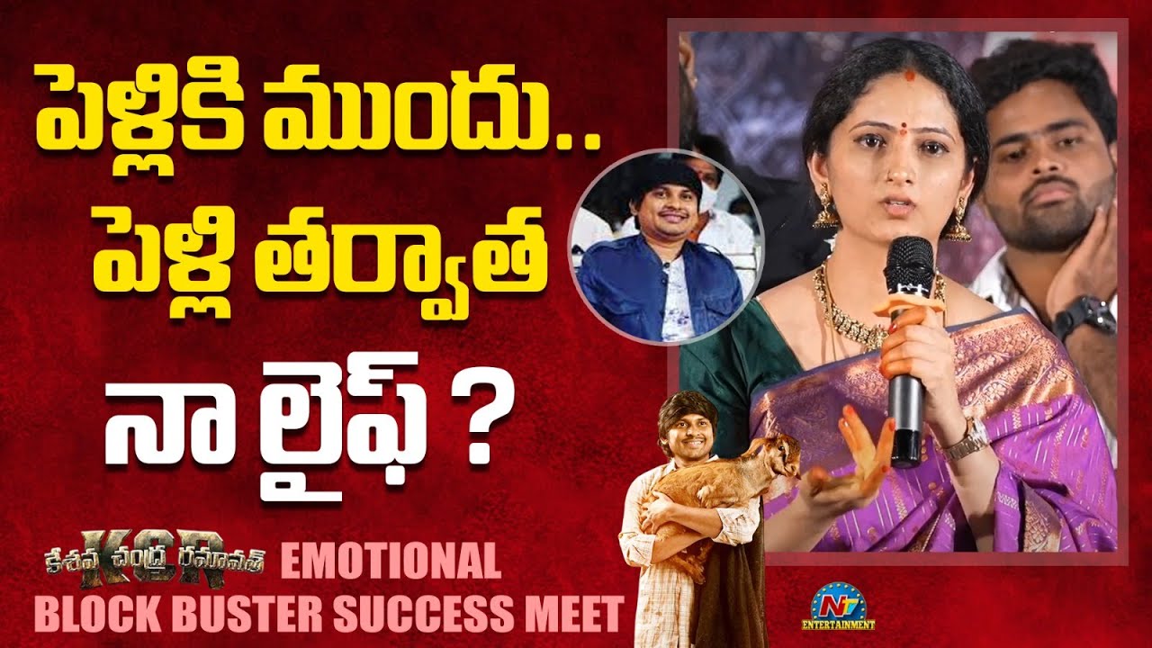 Sujatha Emotional Speech At KCR Movie Emotional Block Buster Success ...