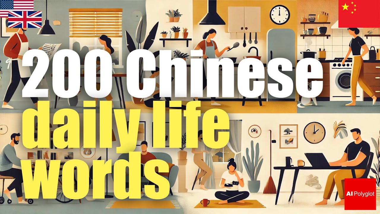 200 Chinese daily life words | Passive listening | with hiragana - YouTube