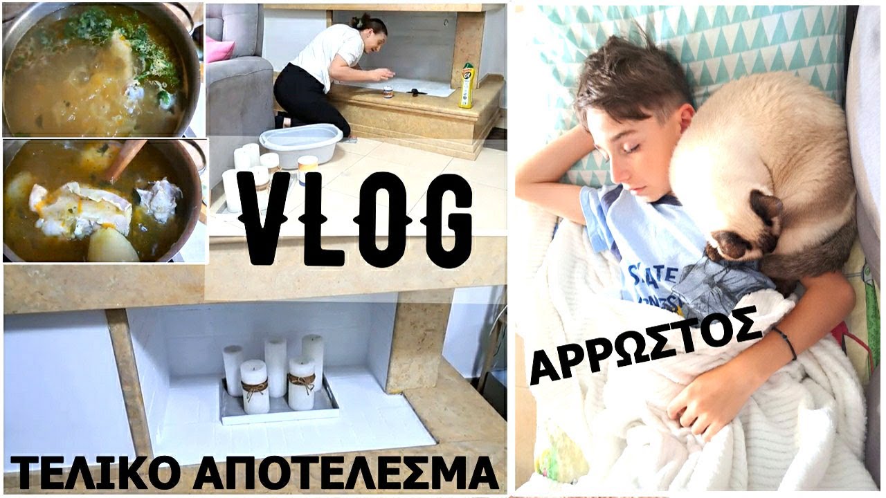 VLOG:Δεν είναι καλά το Παιδί μου,Βάφω ξανά και στοκάρω το Τζάκι | MC ...