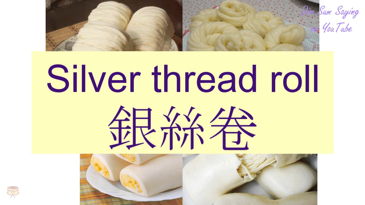 "SILVER THREAD ROLL" in Cantonese (銀絲卷) - Flashcard - YouTube