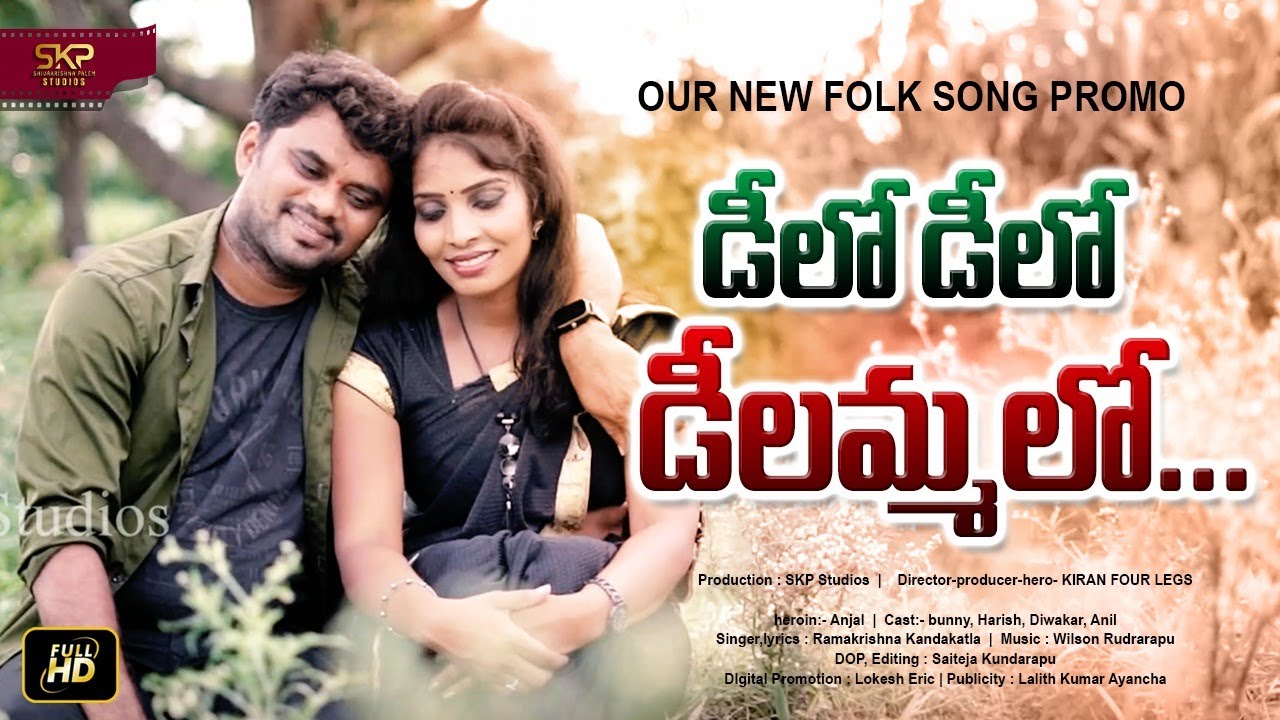 Deelo Deelo Folk Song 2021 | Telugu Latest Songs | Jabardasth Four Legs ...