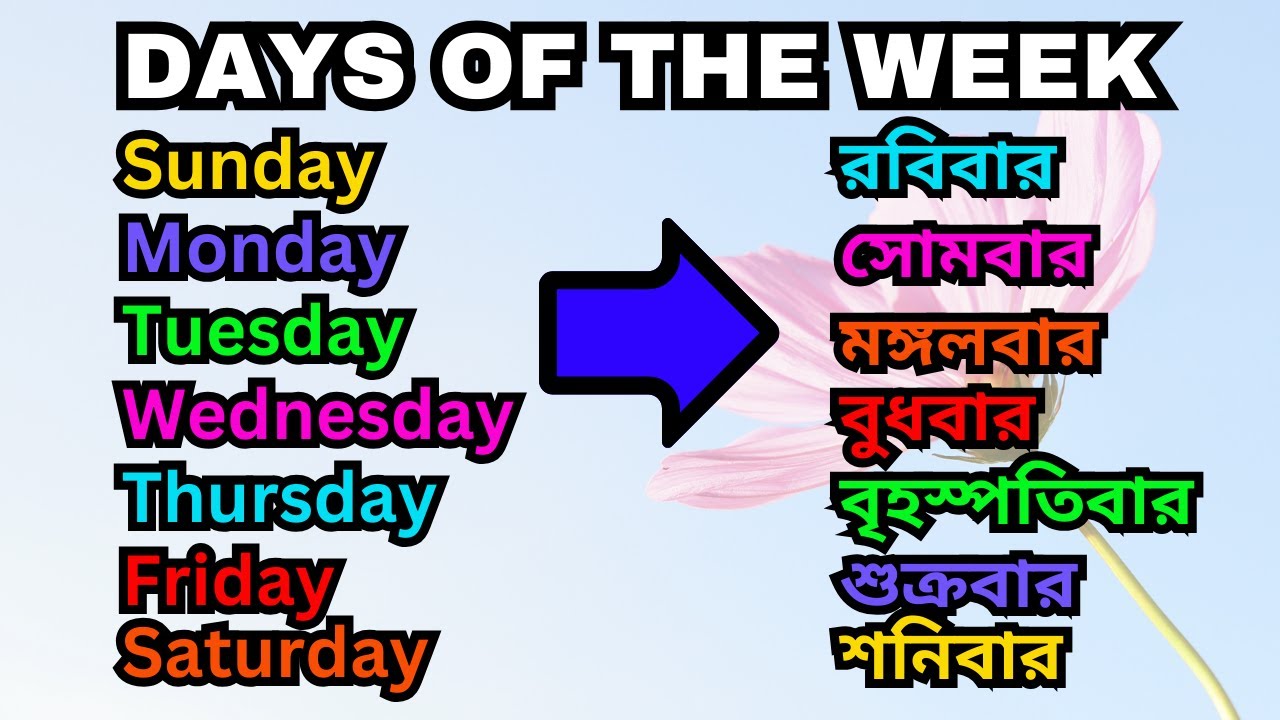7 Days Of The Week In Bengali