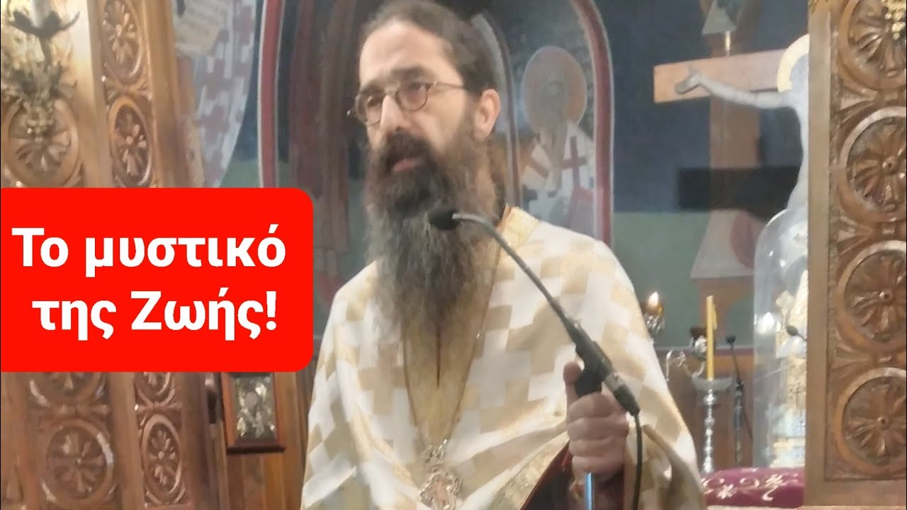 π.Βαρνάβας 21-7-24"Το μυστικό της Ζωής" - YouTube