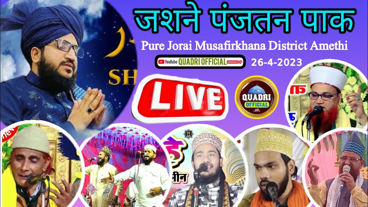 🔴 Live Jashn e panjatan Pak | 26 Aprel 2023 | Pure Jorai Musafir khana ...