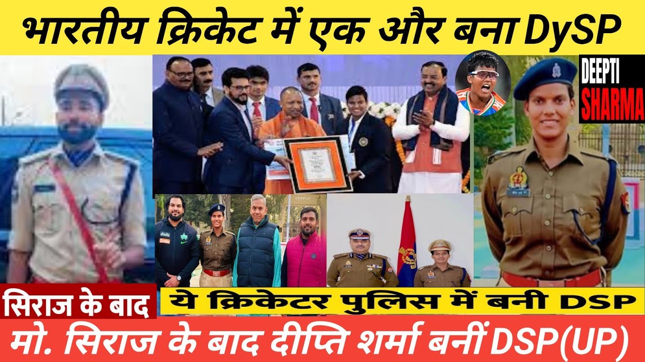 Dipti Sharma Appointment Dy SP Post By UP Government | Cricketer Dipti ...