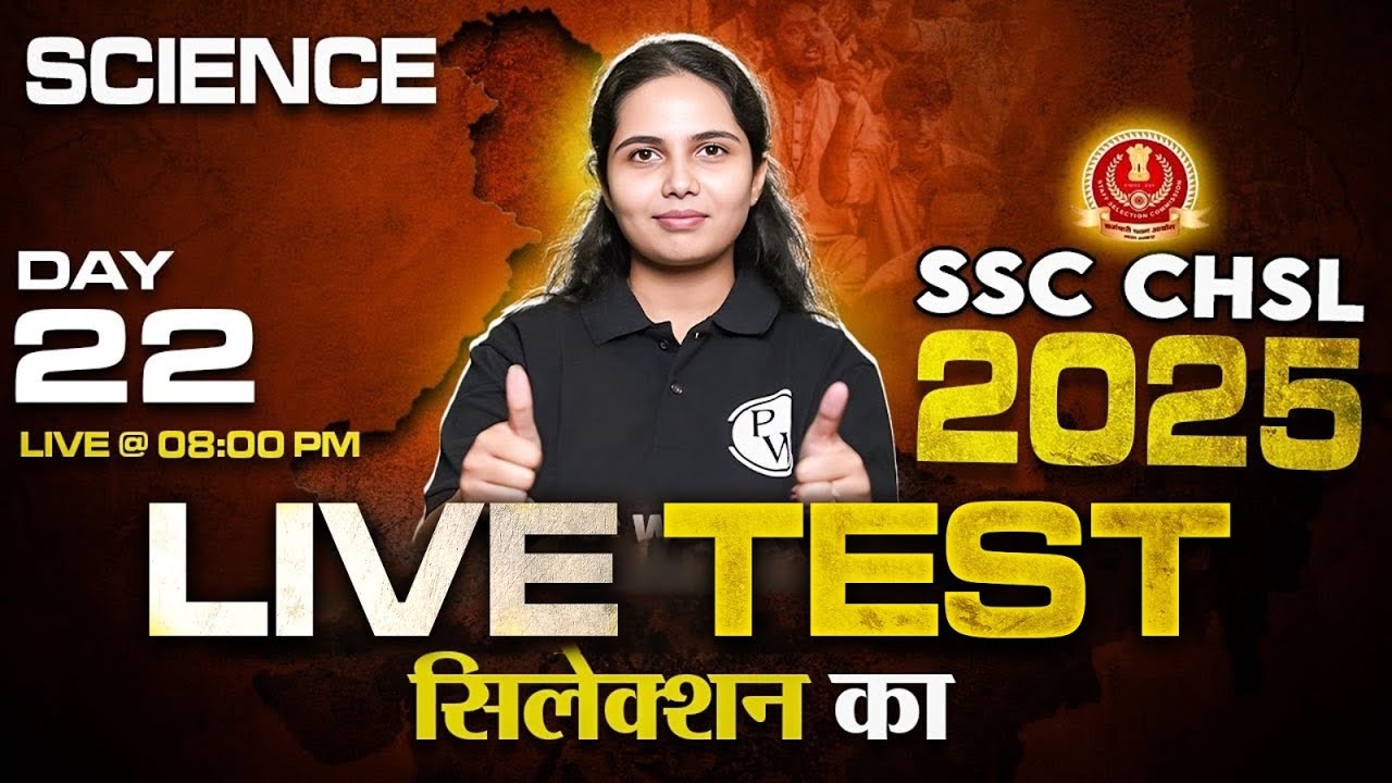 SSC CHSL Science Class 2025 | SSC CHSL Science Live Test | SSC CHSL ...