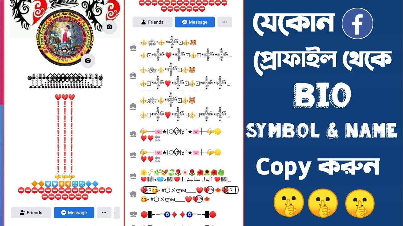 How To Copy Anyone Facebook Stylish Bio,work Symbol And Name | Vip ...