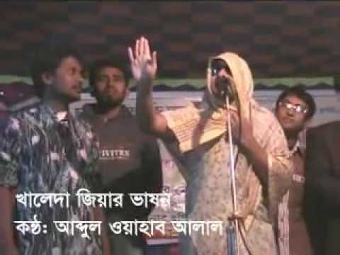 Khaleda zia funny video