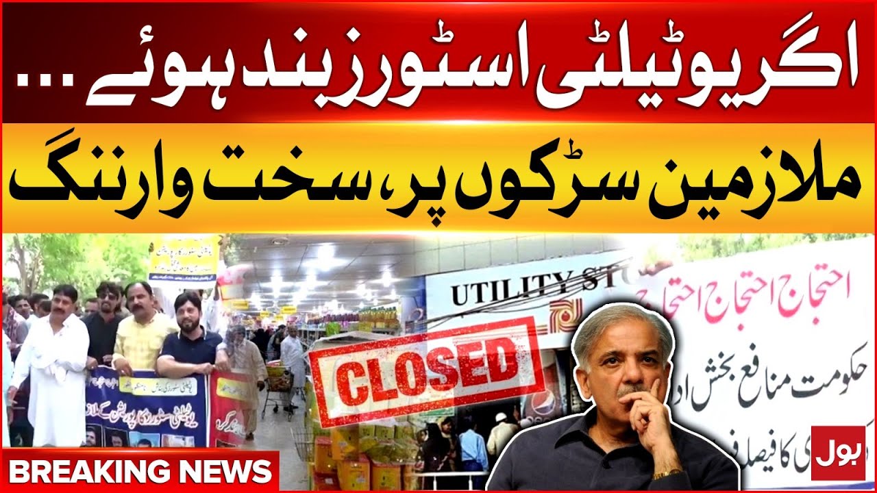 Utility Stores Closed In Pakistan | Employees Protest Against Govt ...