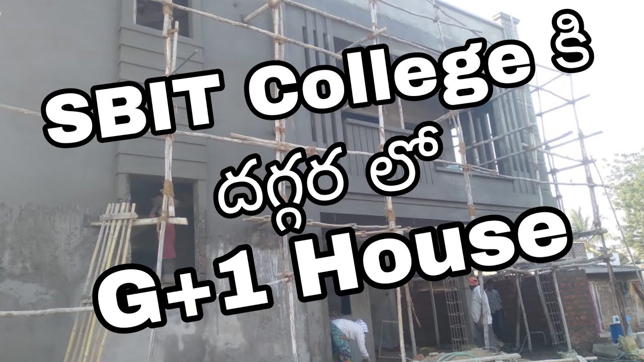 SBIT College కి దగ్గర లో ఖమ్మం లో 145 గజాల ఇల్లు - YouTube