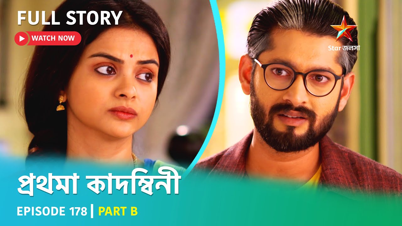 Full Story | Prothoma Kadambini | Episode 178 | Part B - YouTube