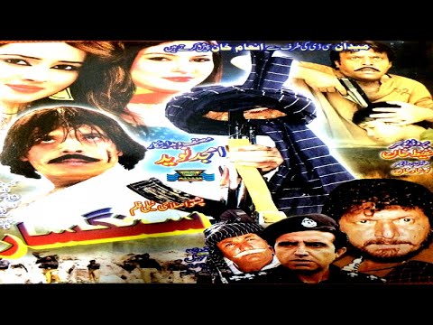 Pashto New,Islahi Telefilm,2017,SANGSAAR - Jahangir Khan,Hussain Swati,Nadia Gul,Pushto New Film