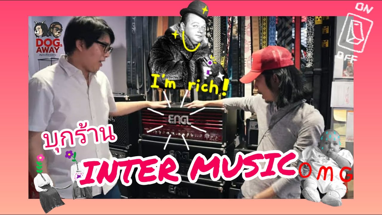 หมาติดเกาะ : บุก INTER MUSIC โฮ่งๆ - YouTube