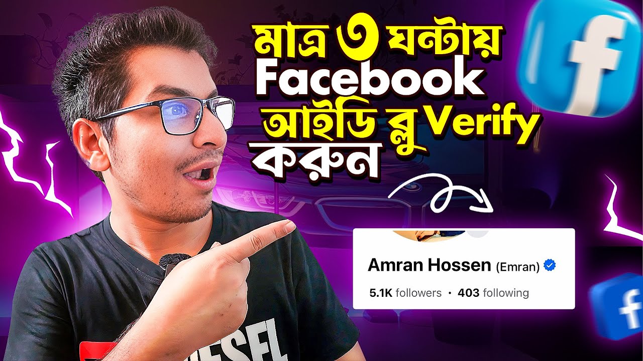 How to Get Verified on Facebook: Blue Tick in Just 3 Hours - YouTube