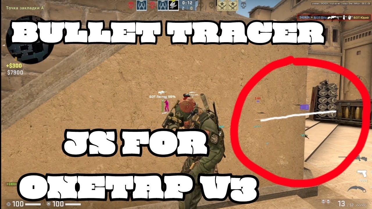 БУЛЕТ ТРЭЙСЕРЫ JS ДЛЯ ONETAP V3.БУЛЕТ ТРЭЙСЕРЫ НА КРЯК В 3 - YouTube