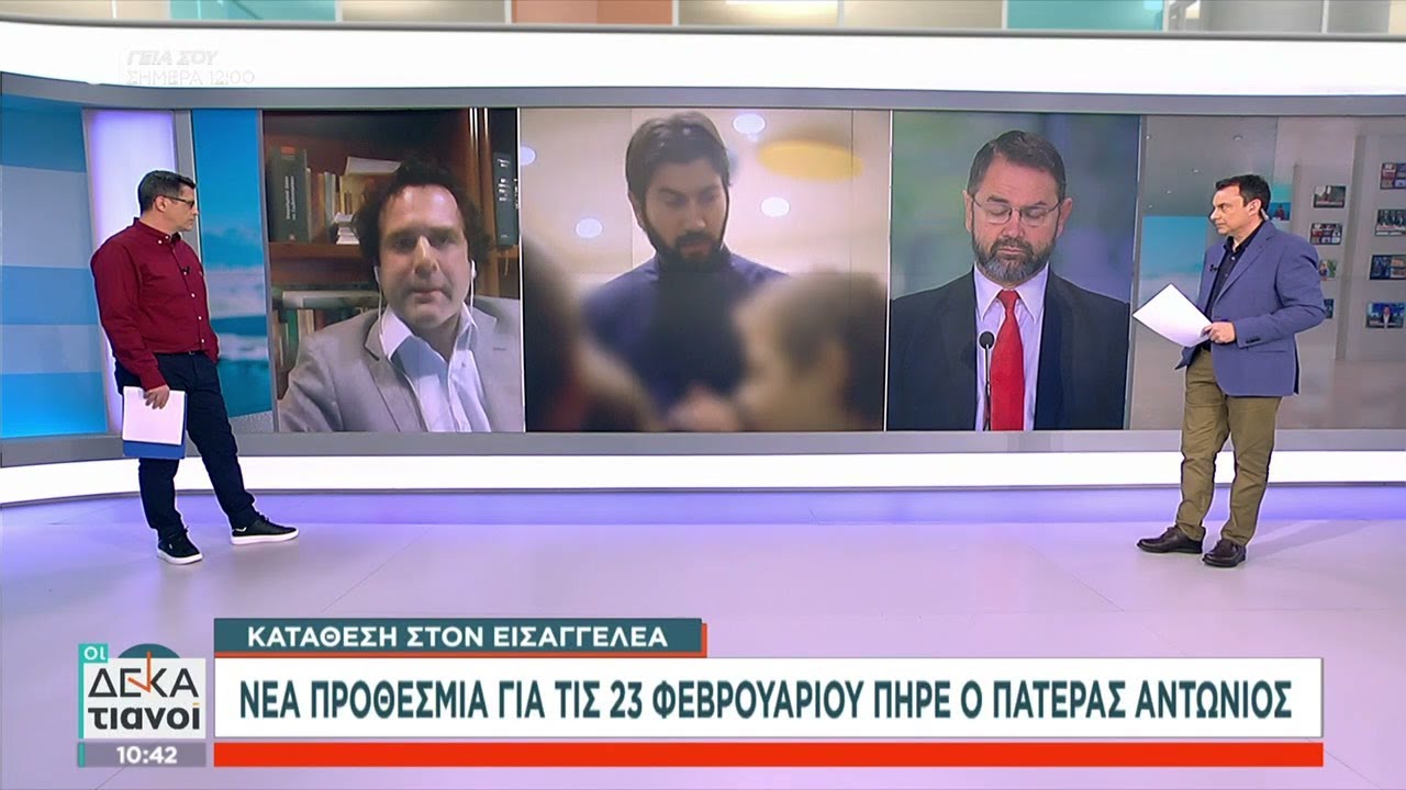 Υπόθεση Κιβωτού: Νέα προθεσμία πήρε ο π. Αντώνιος – Τι δήλωσε ο ...