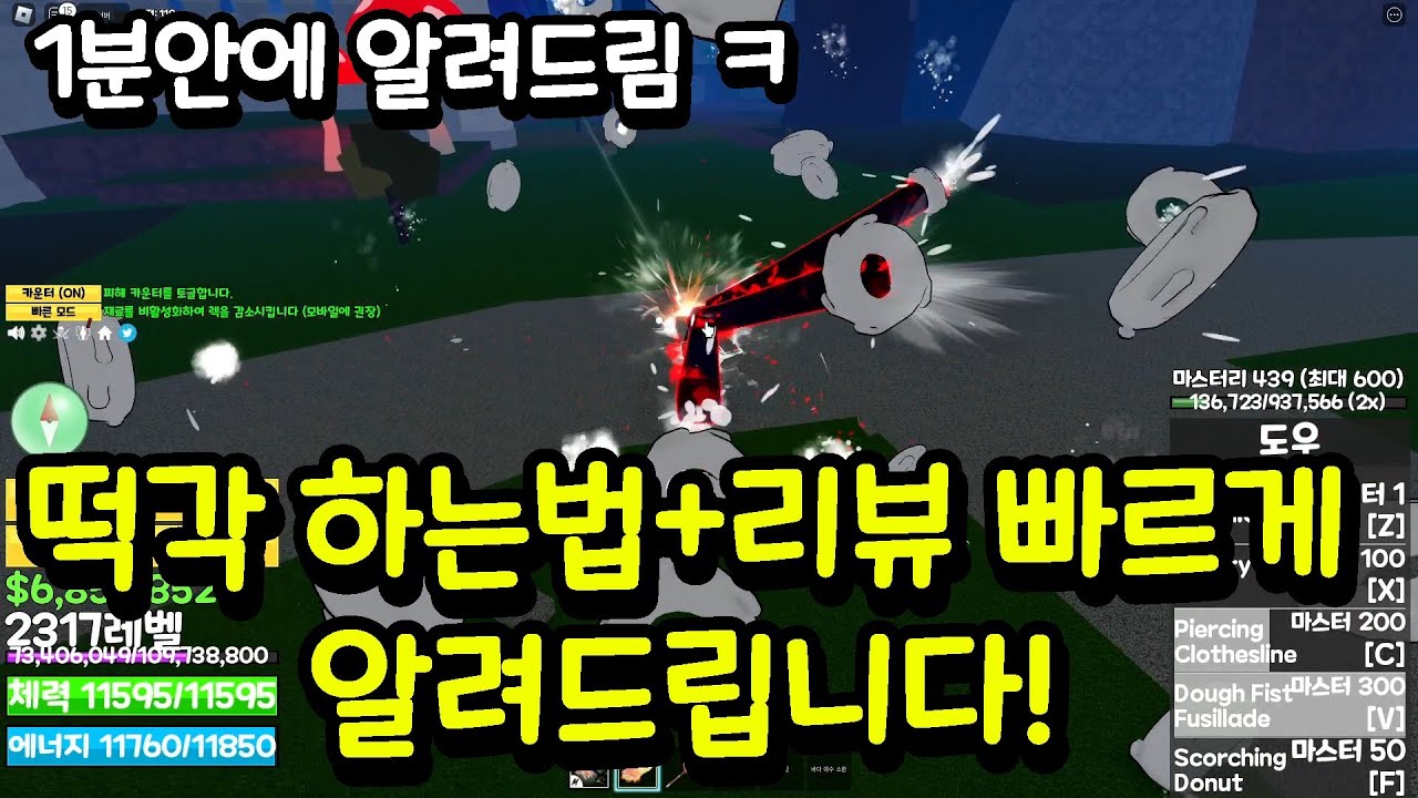 블록스피스 떡떡 각성하는법 1분안에 알려드립니다 리뷰 Youtube