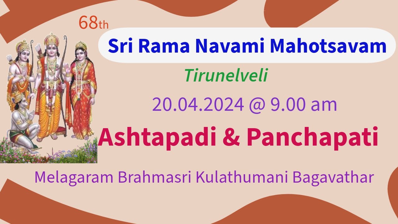 Ashtapadi & Panchapati | 68th Sri Rama Navami Mahotsavam - Tirunelveli ...