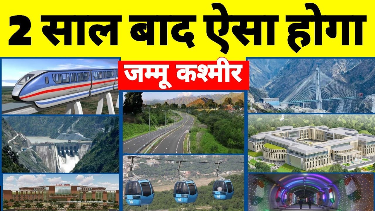 Jammu Kashmir Mega Projects | Top 10 | USBRL Project | Jammu Metro Line ...