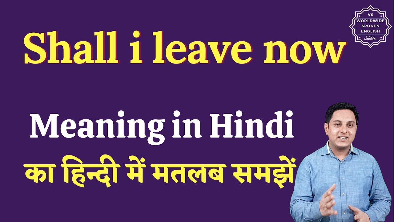 Shall I Leave Now Meaning In Hindi Shall I Leave Now Ka Matlab Kya