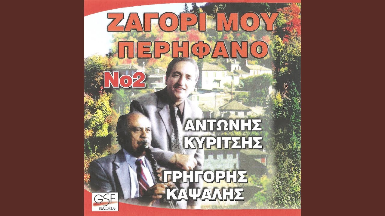 Τριανταφυλλάκια - YouTube