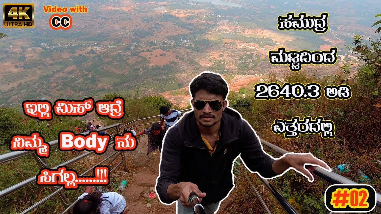 Shivagange Hills Trekking #02 | Shantala drop / Dive | Hoysala ...