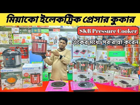 Miyako 6 Litre Electric Pressure Cooker & Disnie induction cooker ...