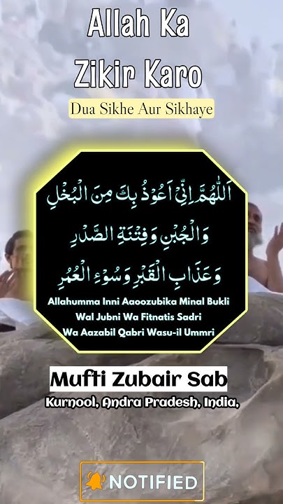 Allahumma Inni Aaoozubika Minal Bukli Wal Jubni Wa Fitnatis Sadri, Mufti Zubair Sab, #dua #zikir ...