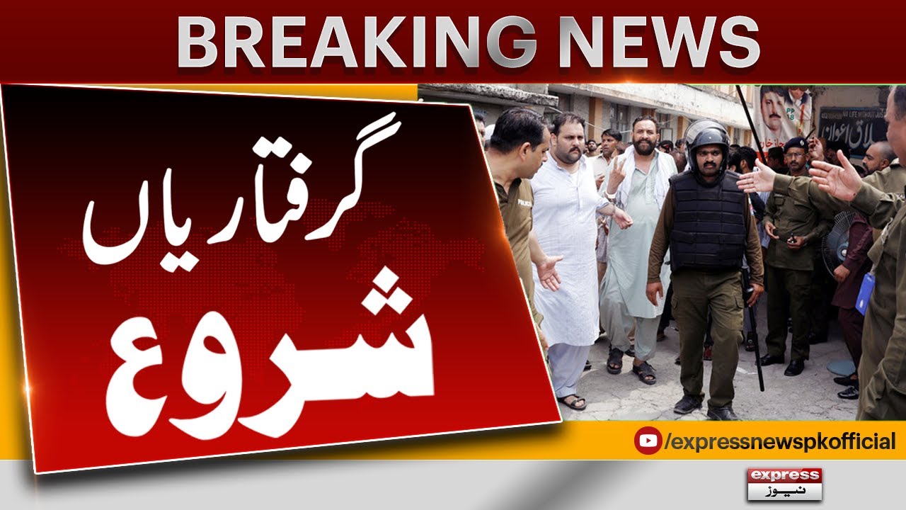 Garftarian Shuru | Breaking news | Pakistan News - YouTube