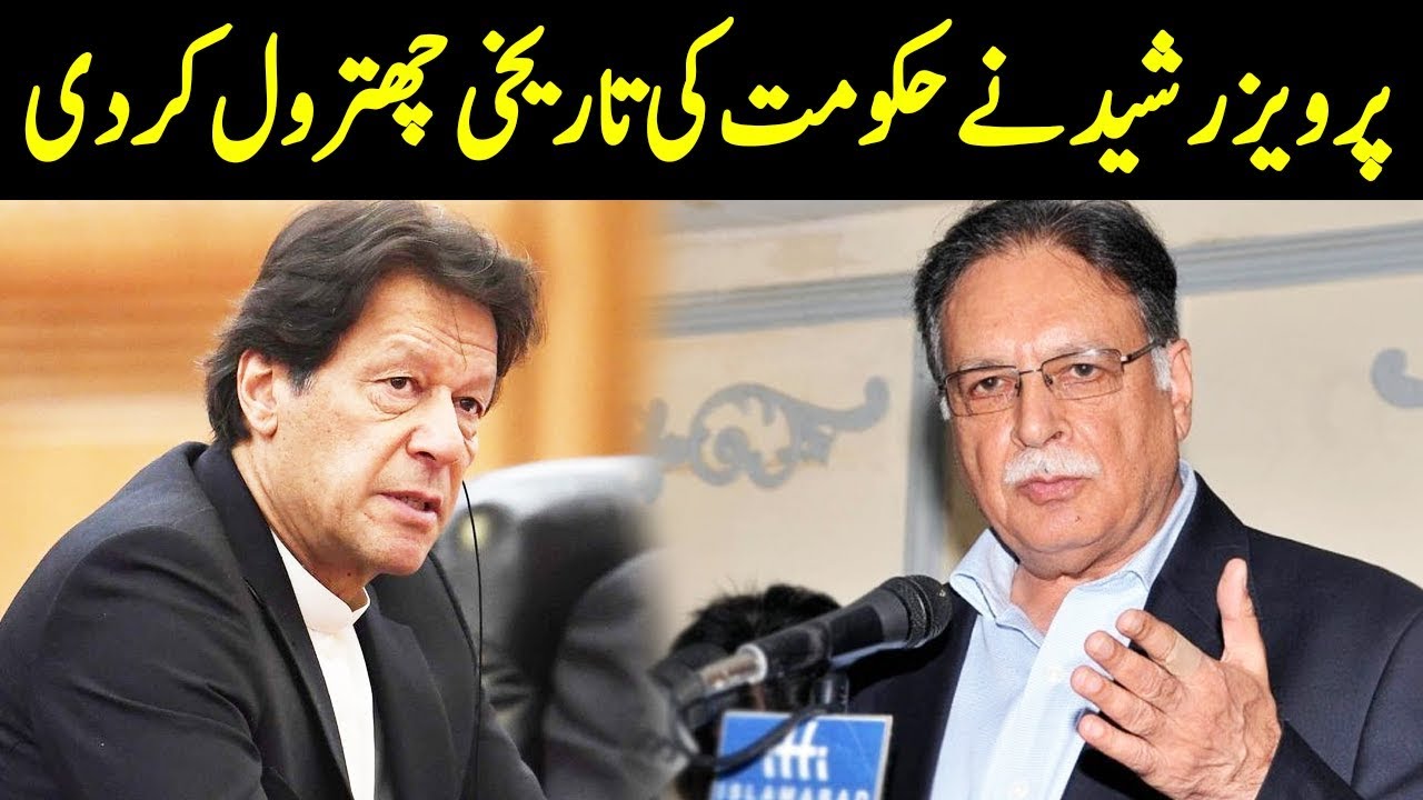 Pervaiz Rasheed Talks to Media in Lahore | TPN | TF2 - YouTube