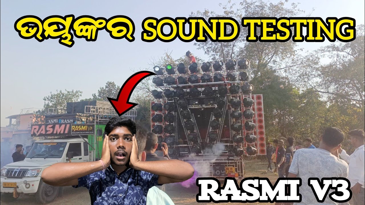 DJ RASMI V3 SOUND TESTING PLAY BY !! NEW PRIVATE TRACK - YouTube