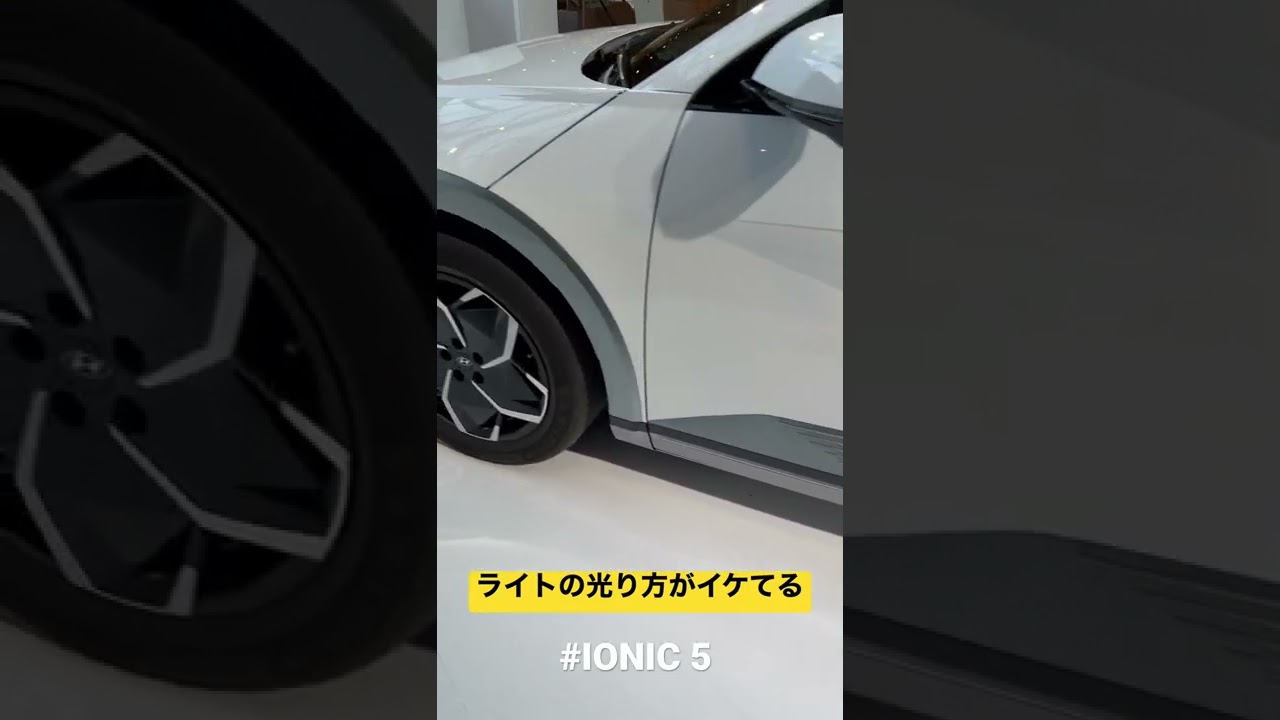 ライトの光り方がイケてるIONIC5 #shorts - YouTube