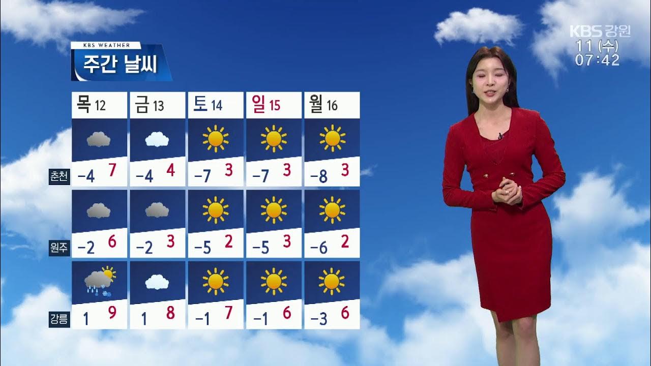 2024.12.11 KBS강원 뉴스광장 - YouTube