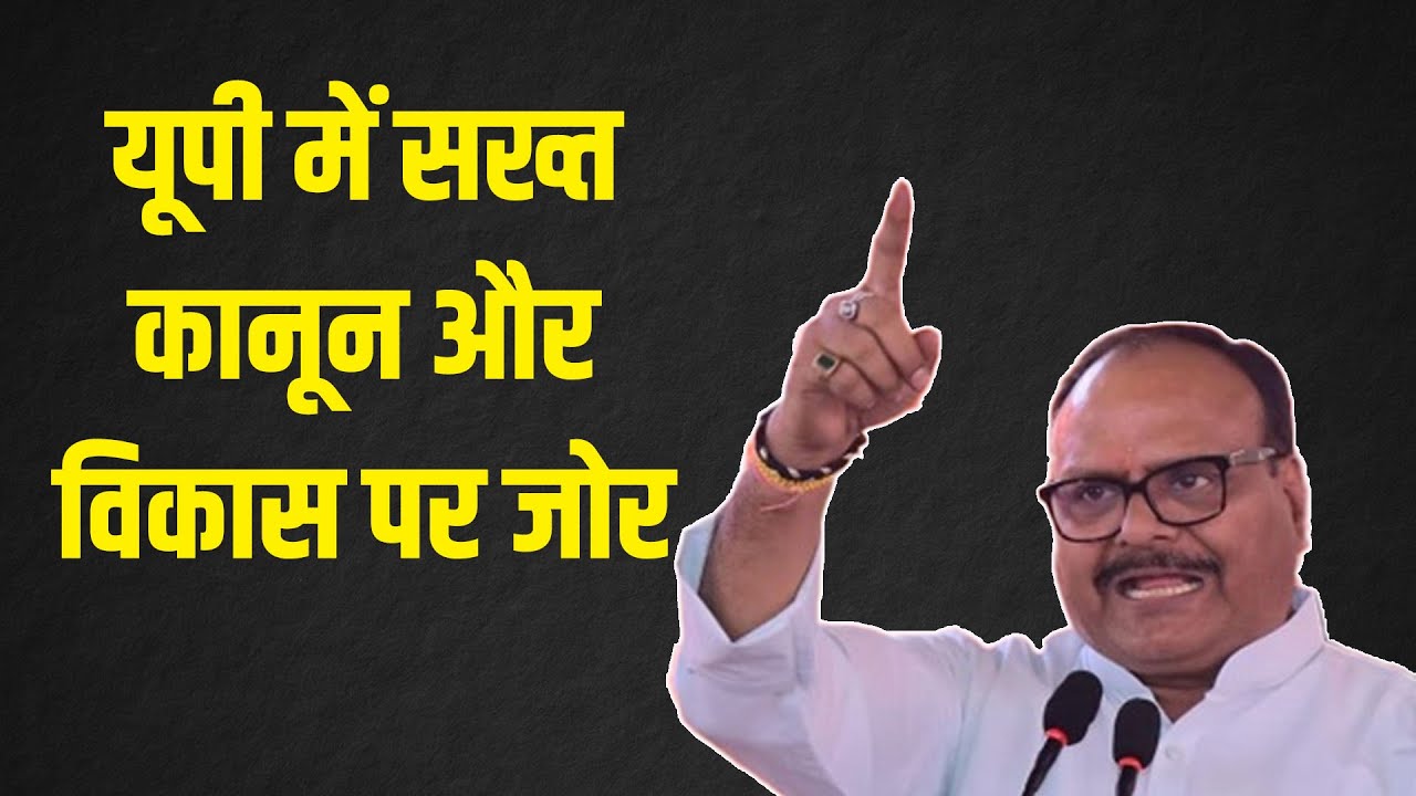 यूपी सरकार का बड़ा फैसला: कानून-व्यवस्था पर अधिक फोकस | Brijesh Pathak ...