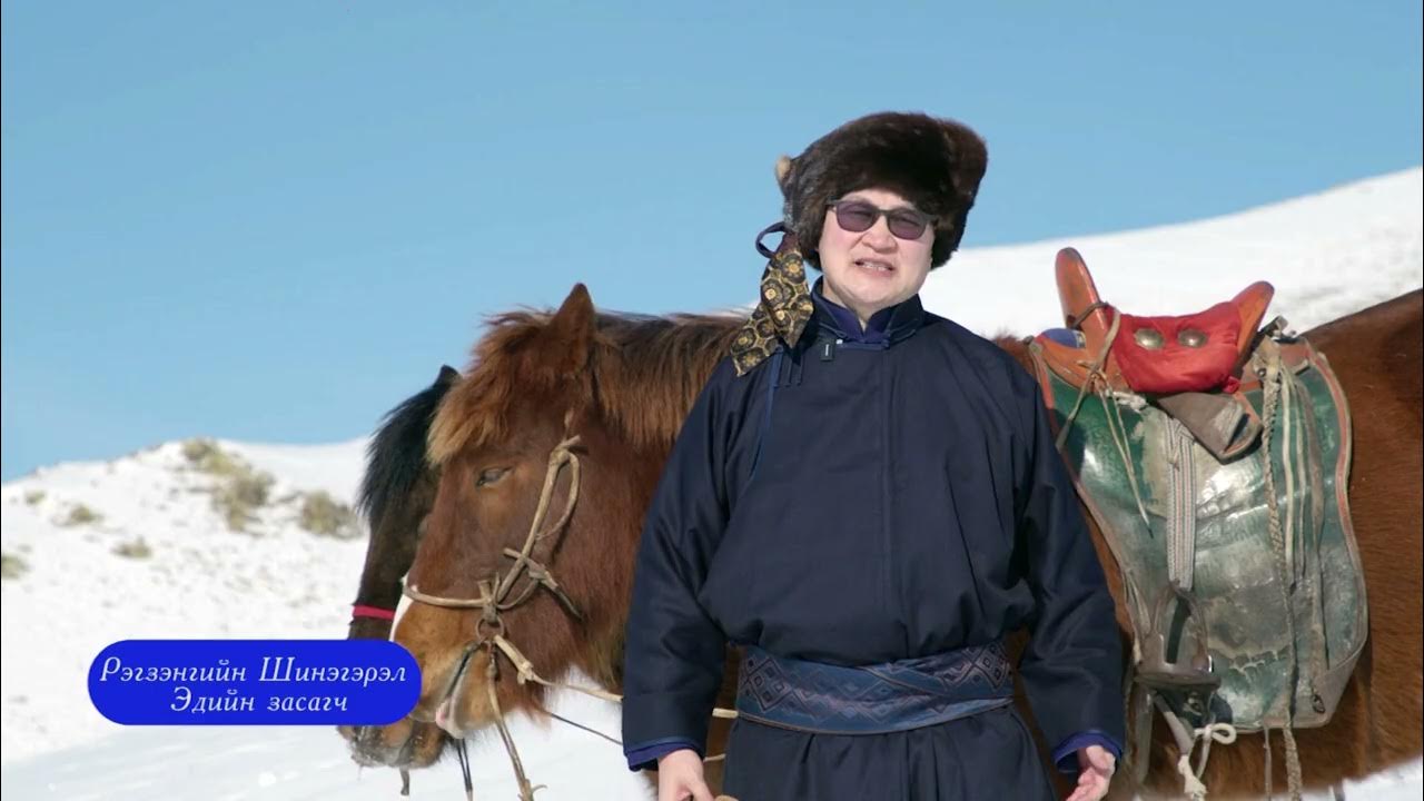 Сар шинийн мэндчилгээ Эдийн засагч Р Шинэгэрэл Youtube