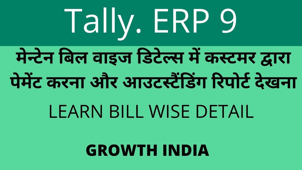 Tally. ERP 9- Bills wise detail four Adjustment - YouTube