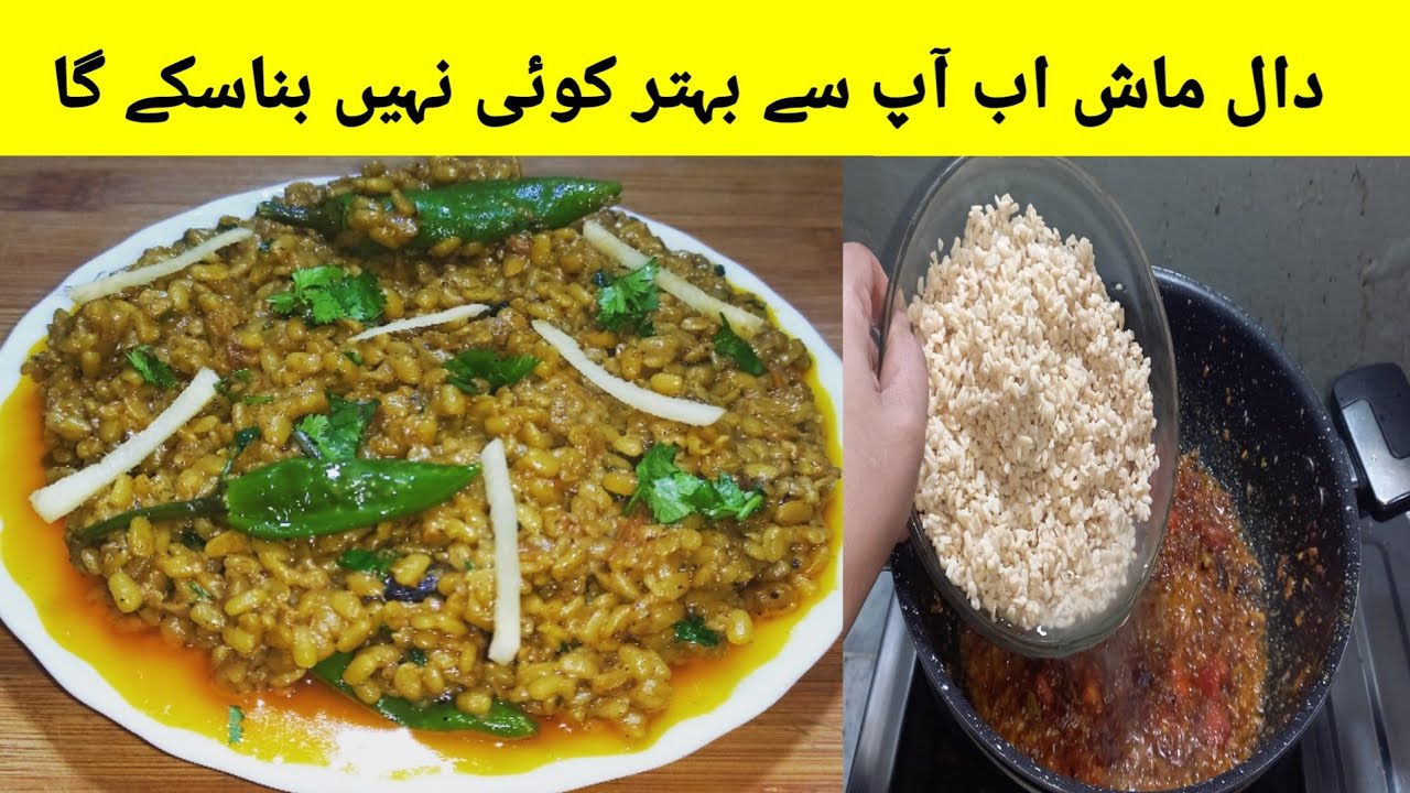 Daal Mash Perfect Recipe By Musarat |Cooking Tips And Hacks|Daal Recipe ...