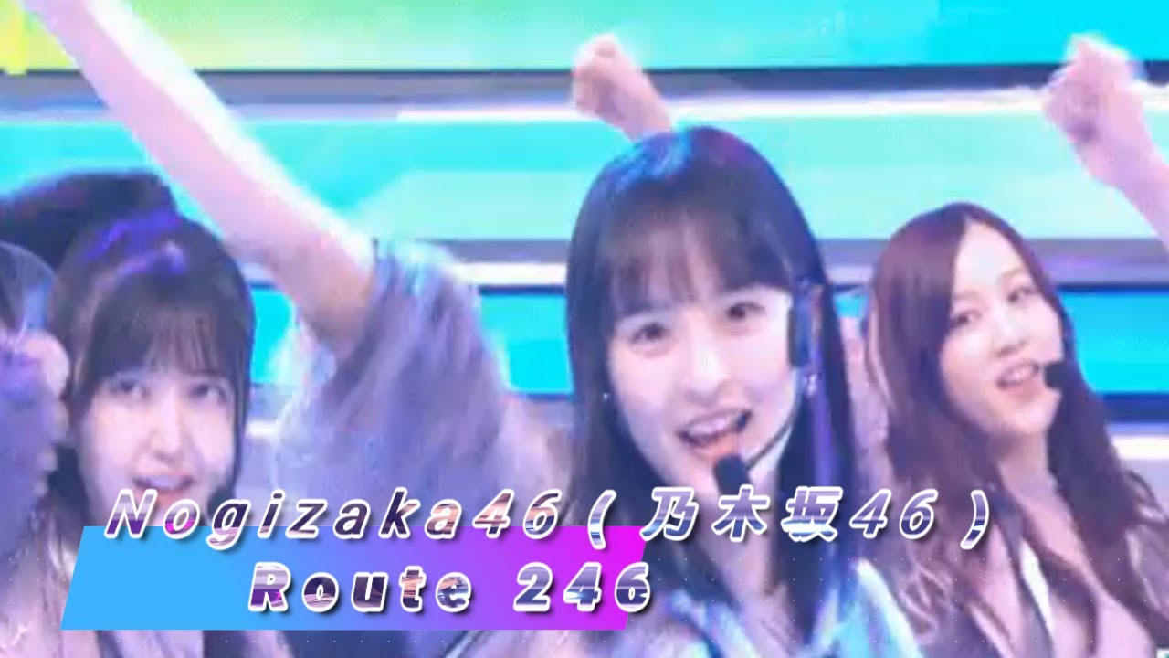 【Nogizaka46 Route 246】 乃木坂46 「Route 246」 - YouTube Music